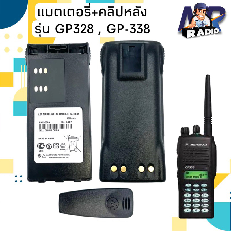แบตGP328 ถูกที่สุด พร้อมโปรโมชั่น ก.ย. 2025 | BigGoเช็คราคาง่ายๆ