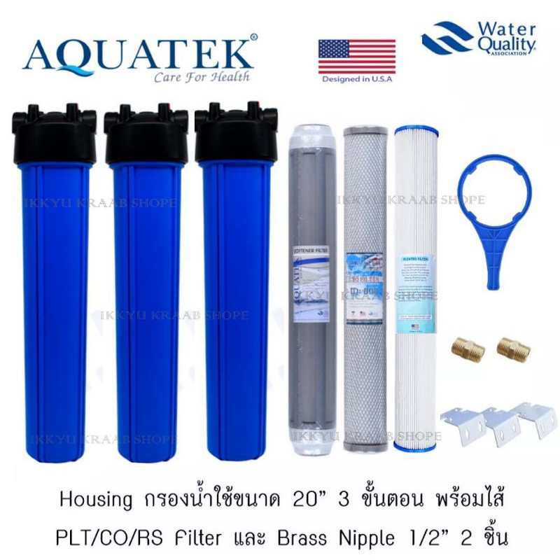 AQUATEK USA เครื่องกรองน้ำใช้ 20 นิ้ว 3 ขั้นตอน PLTCTORES - ikkyukraab - ThaiPick
