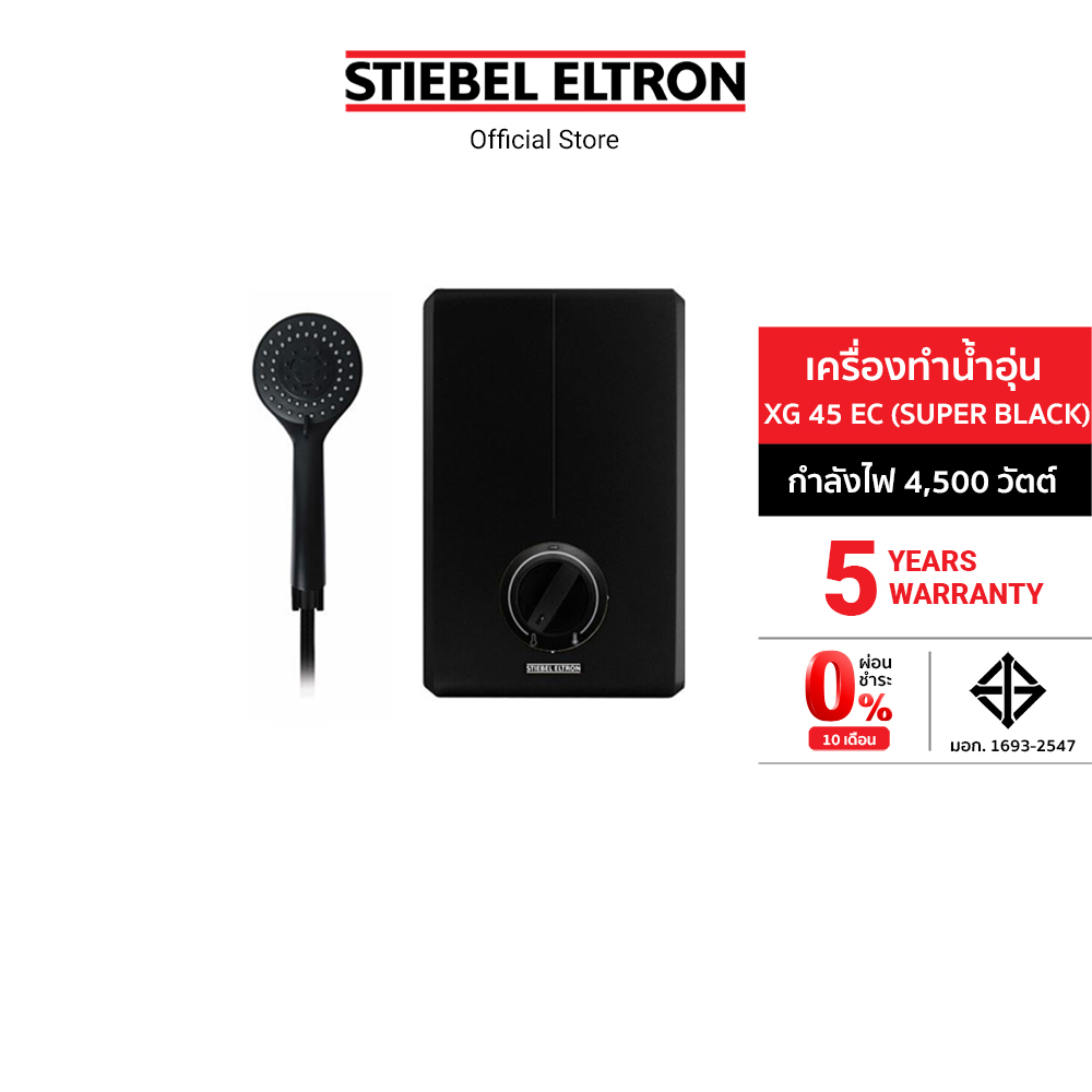 Stiebel Eltron เครื่องทำน้ำอุ่น รุ่น XG 45 EC (SUPER BLACK ...