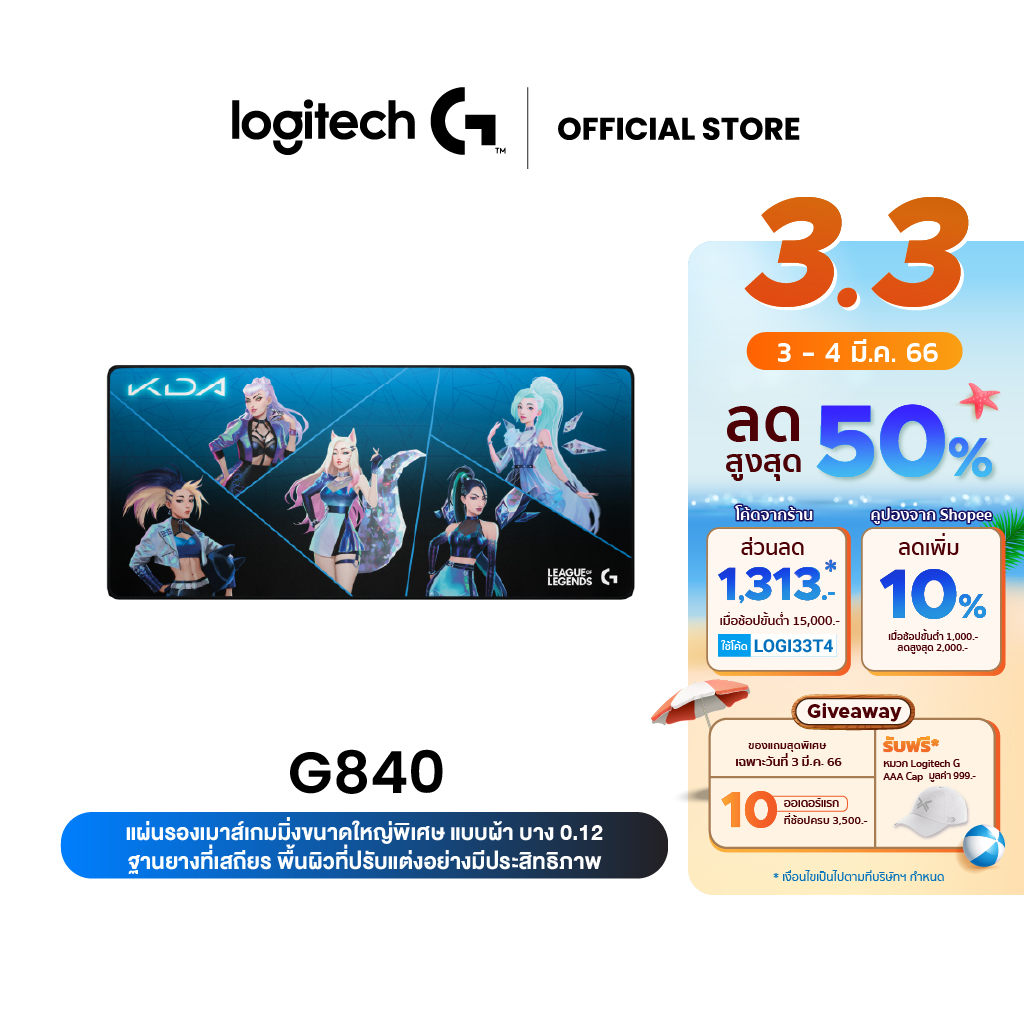 Logitech G840 KDA XL Cloth Gaming Mouse Pad 3mm Thin Stable Rubber Base ...