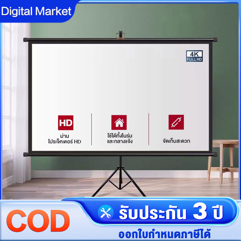 Vertex Projector Screen จอโปรเจคเตอร์ จอรับภาพ แบบแขวนมือดึง 120 นิ้ว ...