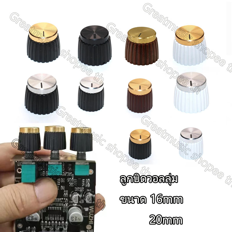 1pcs ลูกบิดโวลุ่ม ลูกบิดแอมป์จิ๋ว 16x201615.5 mm ลูกบิดกีตาร์ หมวกทอง ...