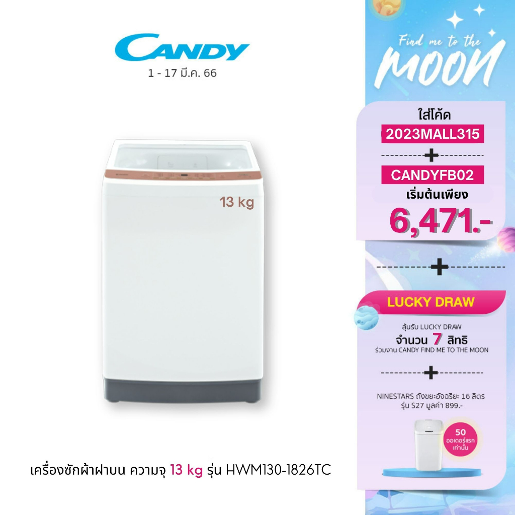 CANDY ตู้เย็น 1 ประตู ความจุ 5.2 คิว รุ่น CRFSD159OFFI รับประกันสินค้า ...