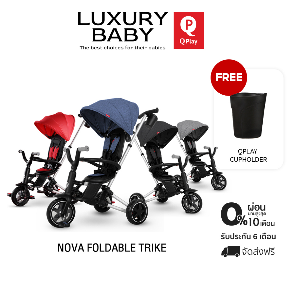 10.10 ลด 3700 รถเข็นเด็ก รถเข็นเด็กพกพา พับได้ QPlay Easy Baby ...