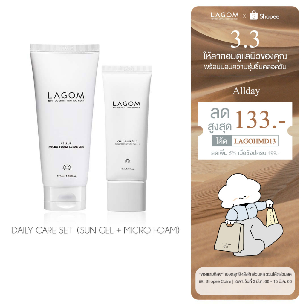 LAGOM DAILY CARE SET (SUN GEL + MICRO FOAM) | Shopee Thailand