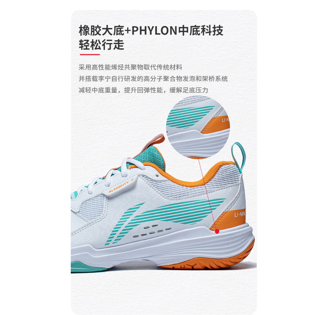 รองเท้าแบดมินตัน LINING ALMIGHTY V - mammothbadminton - ThaiPick