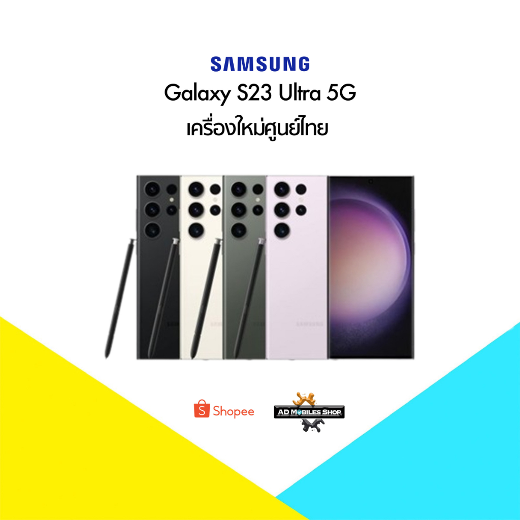New ????Samsung S23 Ultra 5G 8+256 12+512GB ????????เครื่องใหม่ศูนย์ไทย มีประกันศูนย์ไทยทั่ว ...