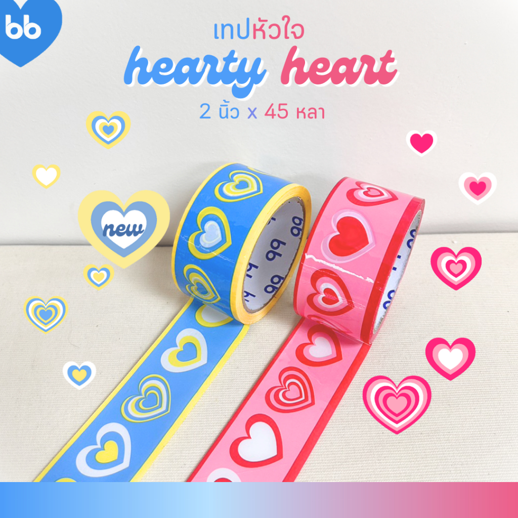 เทป Hearty Heart 2 นิ้ว 45 หลา (ม้วน) มี 2 สี ชมพู ฟ้า เทปหัวใจ tape ...