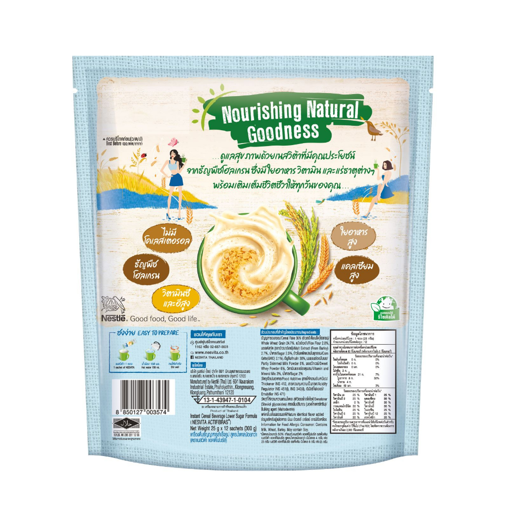 NESVITA เนสวิต้า เครื่องดื่มธัญญาหารสำเร็จรูป สูตรน้ำตาลน้อยกว่า 25 ...