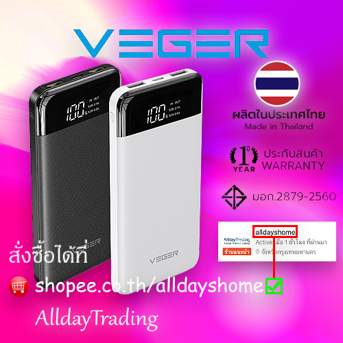 VEGER P13 PowerBank 10000mAh แบตสำรอง พาวเวอร์แบงค์ หน้าจอแสดงผล LED จ่ายไฟช่อง USB เท่านั้น รับ ...