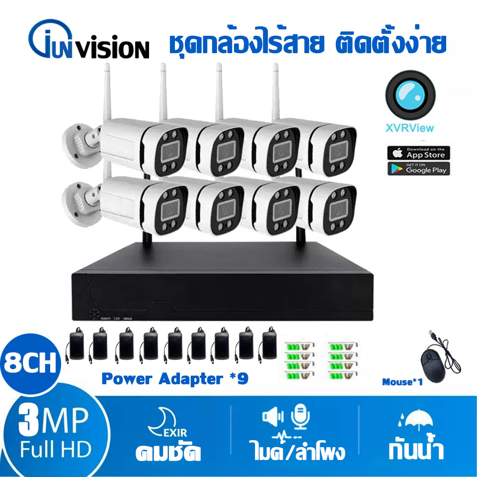 ชุดกล้องไร้สาย 4ช่อง 5G Set 3ล้านเมกาพิกเซล wifi IP Camera 4CH-8CH WIFI IP Camera Set เมฆ IP ...