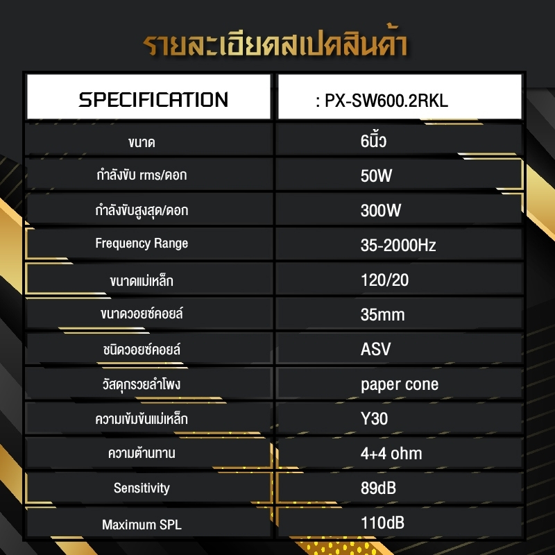 PLATINUM-X PX-SW600.2RKL ลำโพงซับวูฟเฟอร์ ซับวูฟเฟอร์ 6.5นิ้ว แม่เหล็ก วอยซ์คู่ เหล็กปั๊ม 1คู่ ...
