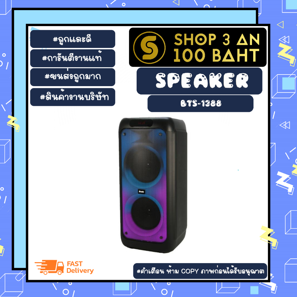 1388 ถูกที่สุด พร้อมโปรโมชั่น ก.ค. 2023|BigGoเช็คราคาง่ายๆ