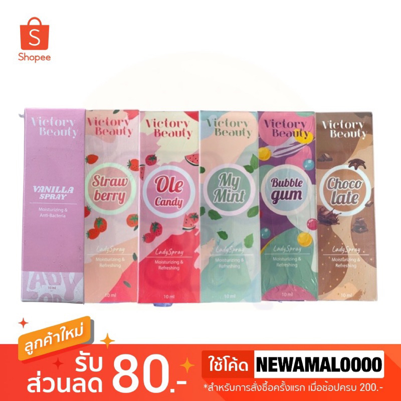 (มี 5 รสชาติ) Victory Secret สเปร์ยวิคตอรี่ สเปรย์ฉีดจุดซ่อนเร้น ขนาด 10 ml - candy85shop - ThaiPick