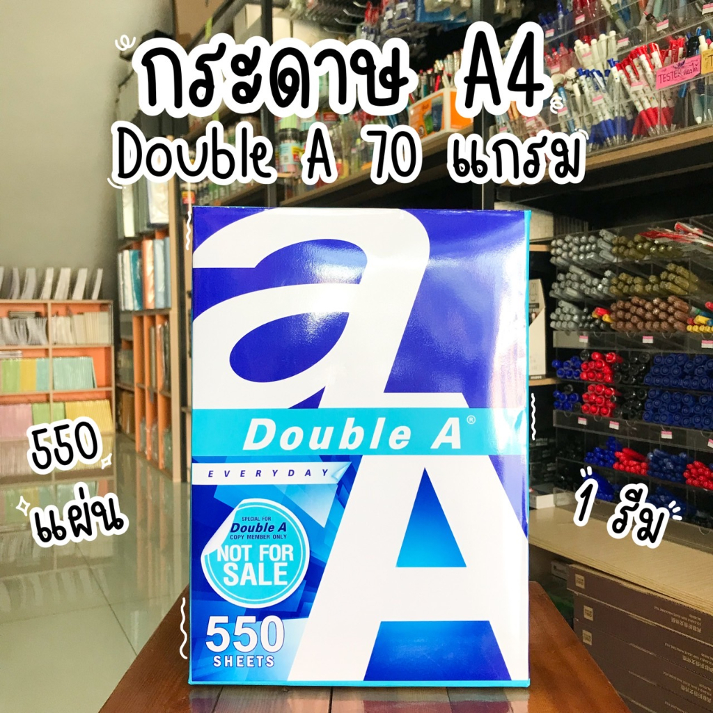 กระดาษ A4 Double A 70 แกรม ถูกที่สุด พร้อมโปรโมชั่น ธ.ค. 2024|BigGoเช็คราคาง่ายๆ