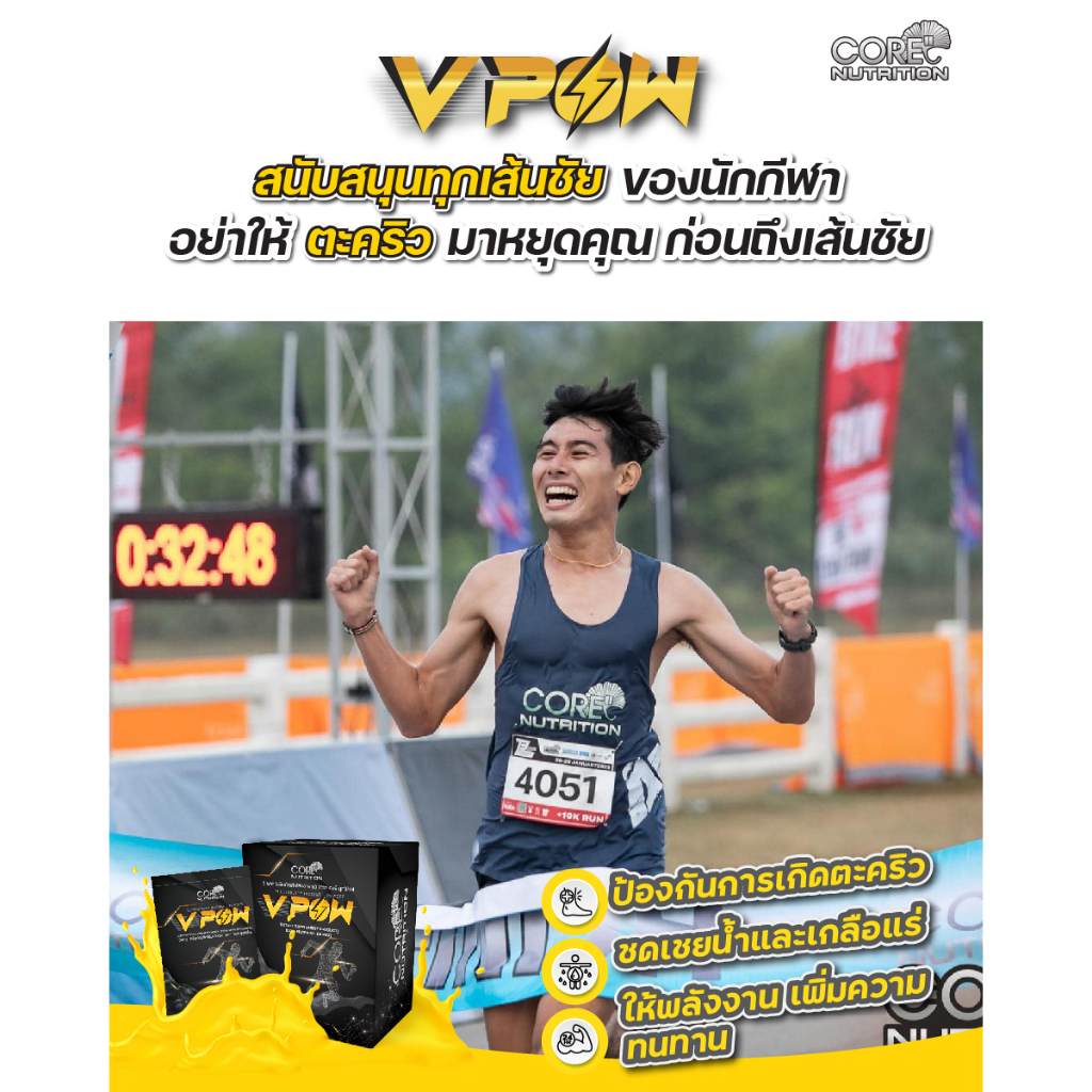 VPOW - Set กล่องเล็ก 2กล่อง 20ซอง เกลือแร่สำหรับนักกีฬา เหมาะกับผู้ที่ออกกำลังกายเล่นกีฬา หรือ ...