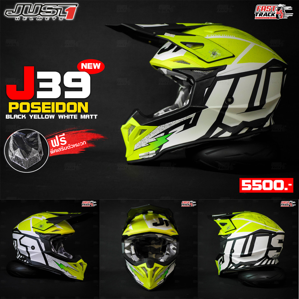 JUST1 HELMET หมวกกันน็อควิบาก รุ่น J39 ลาย POSEIDON - fasttrack_superbike - ThaiPick