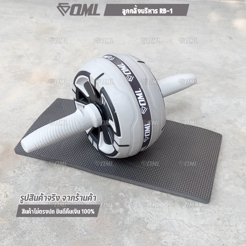 OML RB1 ลูกกลิ้งบริหารหน้าท้อง มีสปริงดึงกลับ รับประกันคืน ลูกกลิ้ง ...