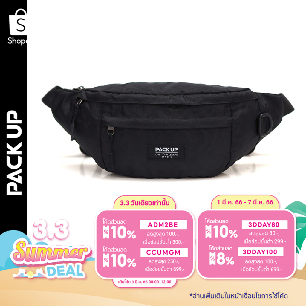 pack up ราคาพิเศษ | ซื้อออนไลน์ที่ Shopee ส่งฟรี*ทั่วไทย!