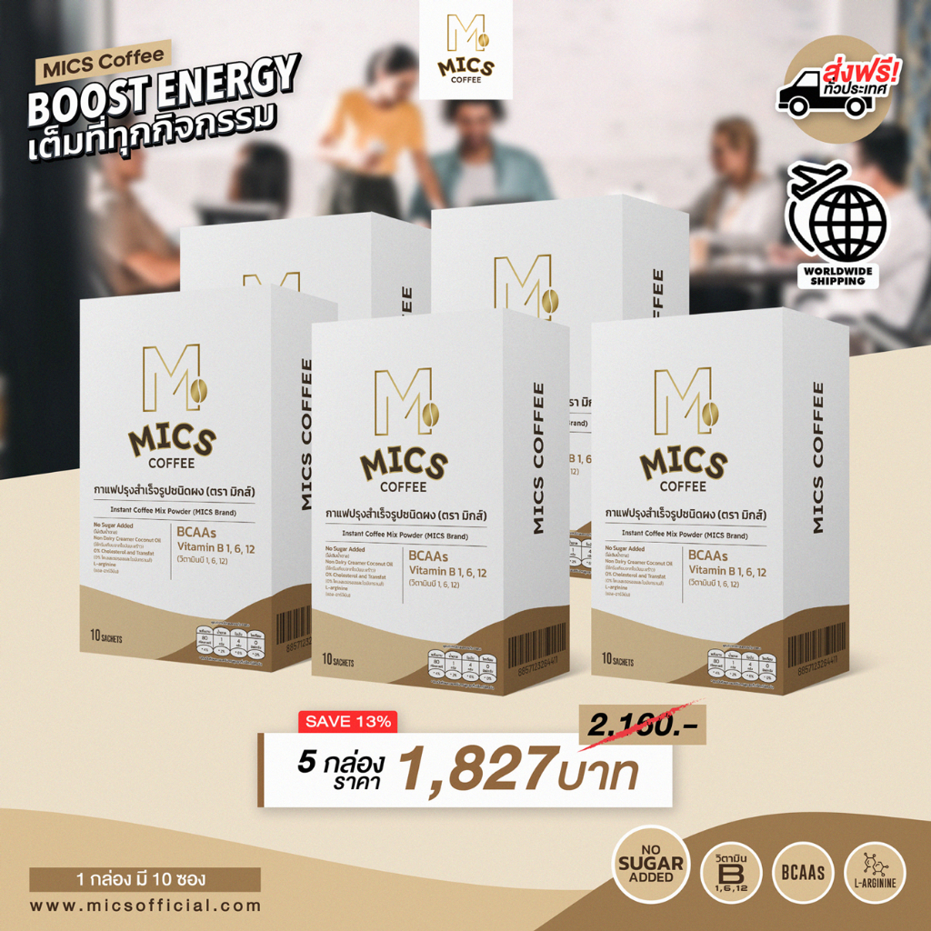 MICS Coffee 5 กล่อง เพิ่มการเผาพลาญ โฟกัส สร้างกล้ามเนื้อ คุมหิว #Boost ...