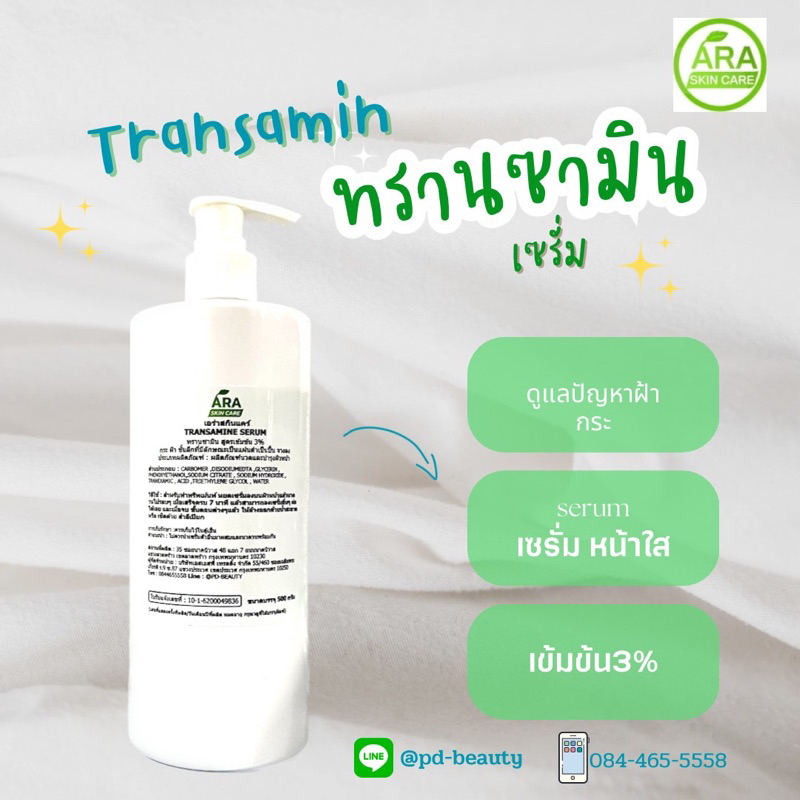 Vit A Serum วิตามินเอ เซรั่ม เซรั่มบำรุงผิว สูตรคลีนิค ใช้กับเครื่อง ...