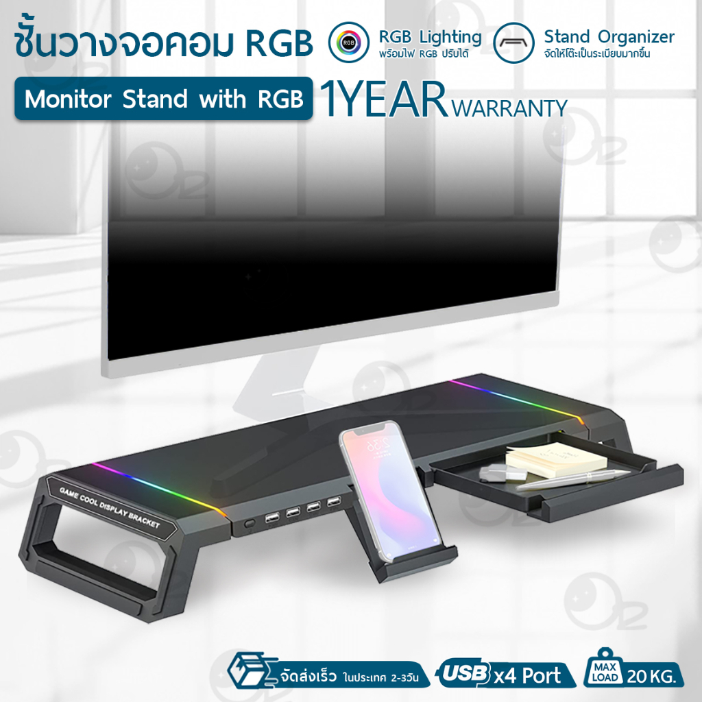 9Gadget - ที่วางจอคอม USB มี RGB โต๊ะวางจอมอนิเตอร์ วางโน๊ตบุ๊ค ที่วางคอม ที่วางมอนิเตอร์ ...