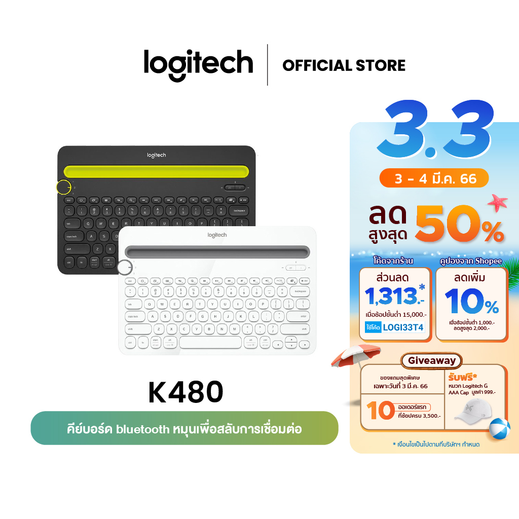 Logitech K480 Multi-Device Bluetooth Keyboard คีย์บอร์ดบลูทูธ ไร้สาย เชื่อมต่อได้หลายอุปกรณ์ ...