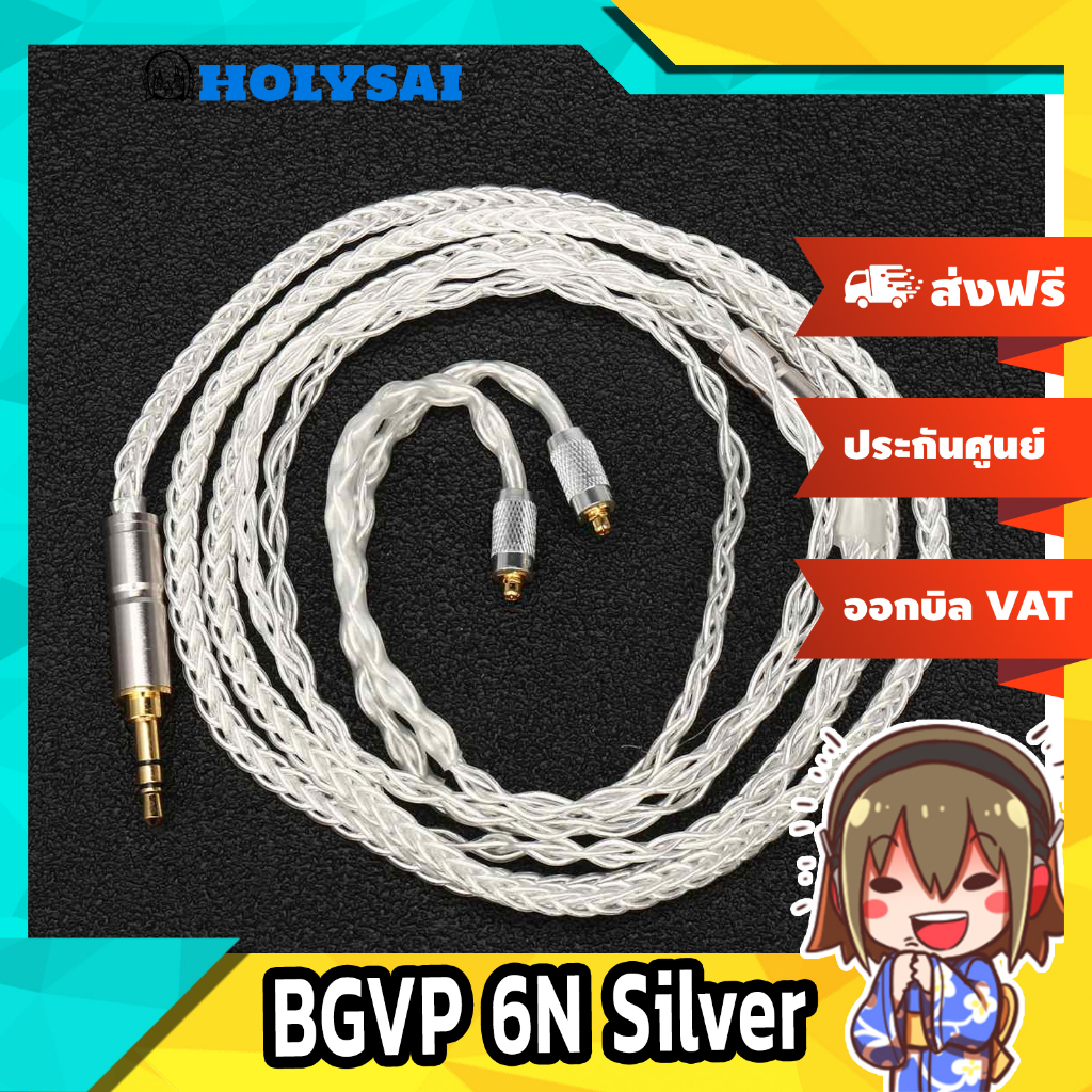BGVP 6N Silver สายอัพเกรดหูฟัง ทองแดงชุบเงิน ถัก 8 ระดับ 6N - holysai_official - ThaiPick