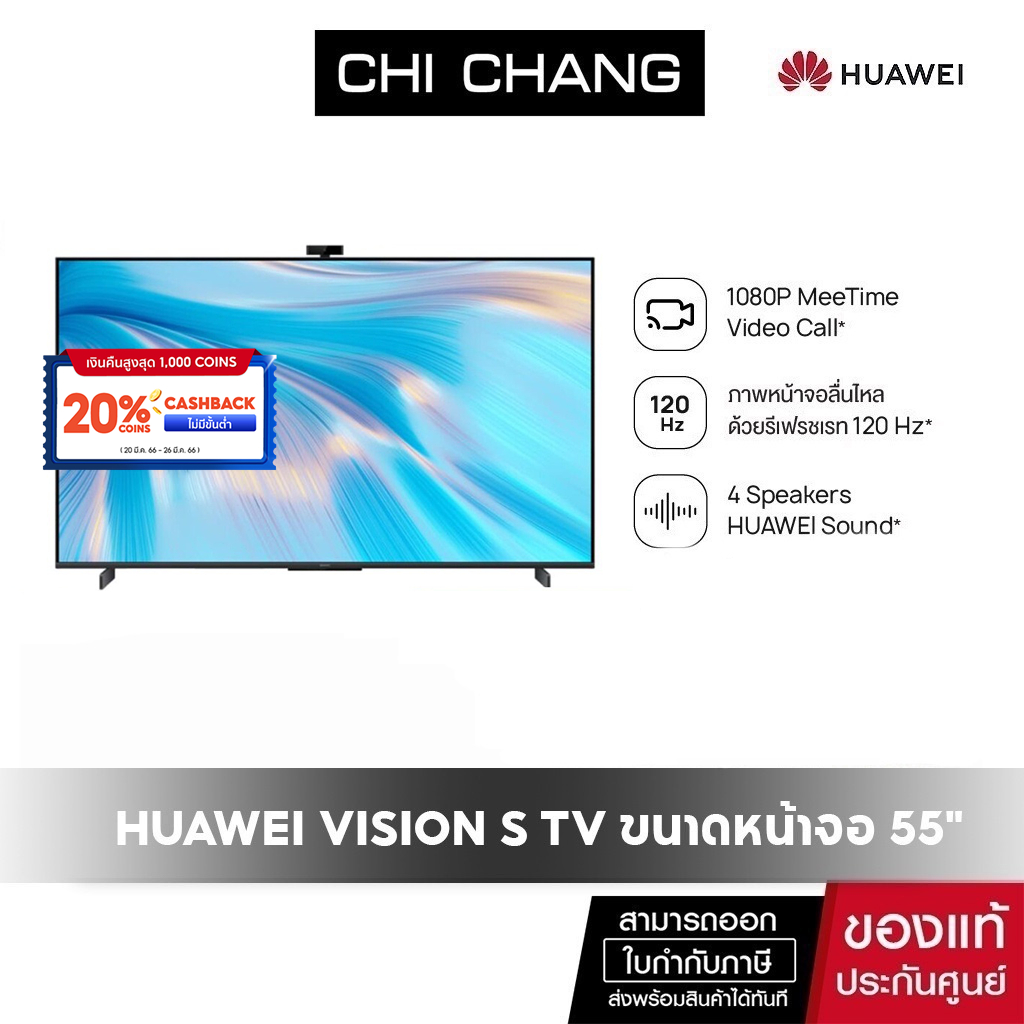 HUAWEI Vision S TV ขนาดหน้าจอ 55 ระบบปฏิบัติการ HarmonyOS ...