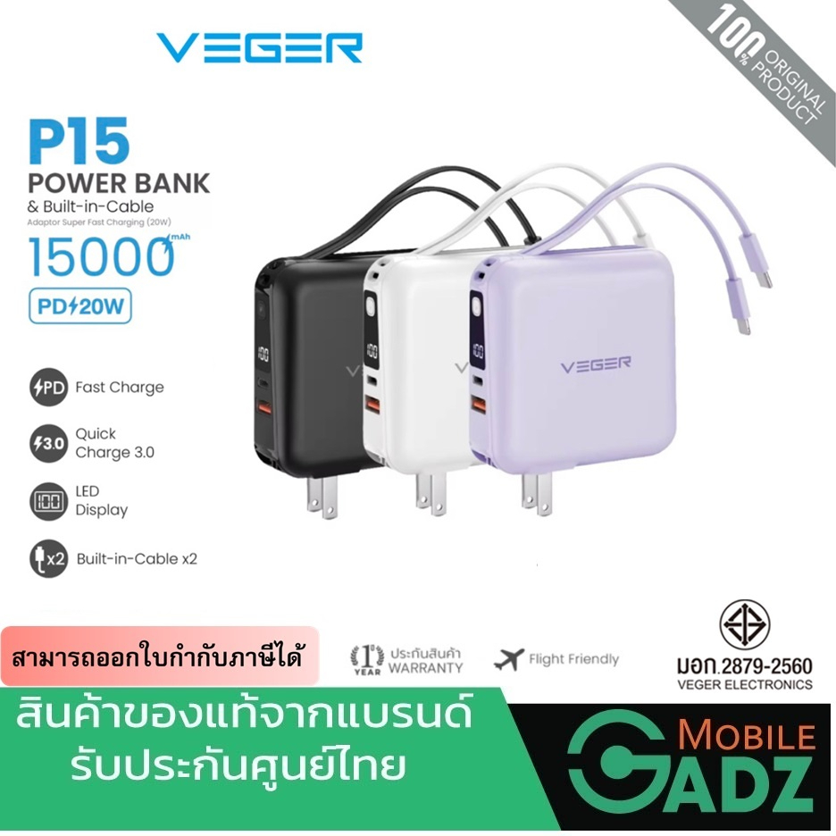 พาวเวอร์แบงค์ power bank มีสายในตัว ความจุ 15,000 mAh อย่างดี ยี่ห้อ ...