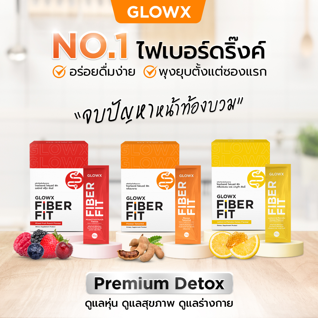 Glowx ถูกที่สุด พร้อมโปรโมชั่น ม.ค. 2024|BigGoเช็คราคาง่ายๆ