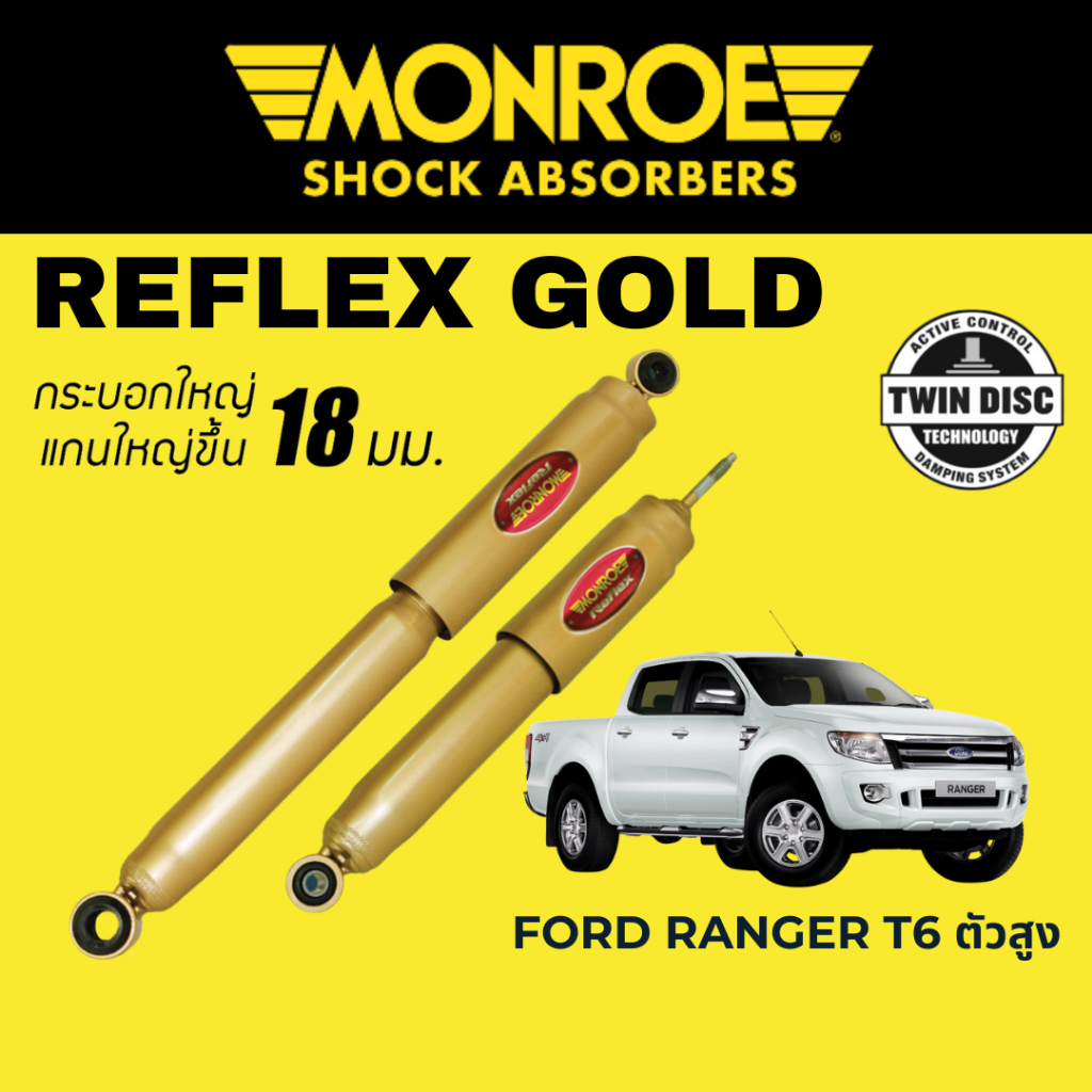 โช๊คอัพรถกระบะford ถูกที่สุด พร้อมโปรโมชั่น มิ.ย 2024|BigGoเช็คราคาง่ายๆ