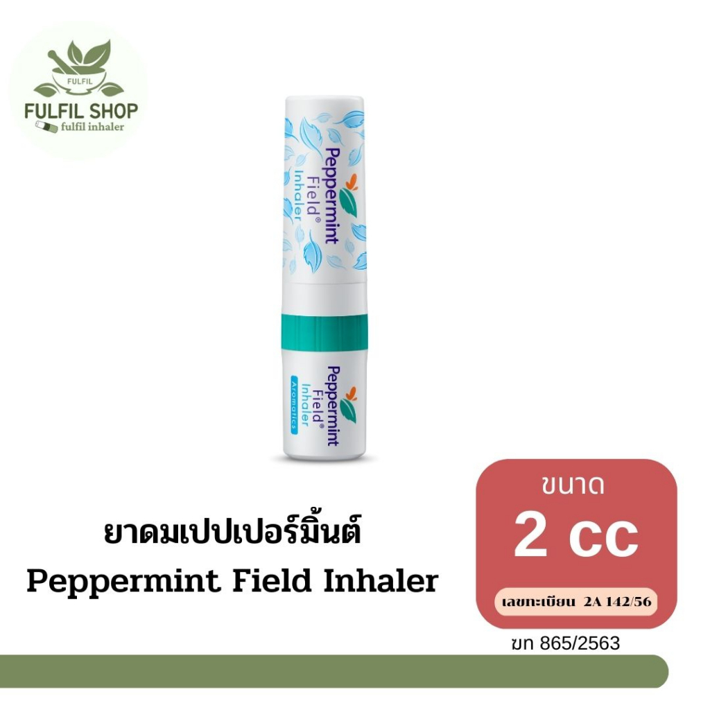 Peppermint Field Inhaler Orange Oil ยาดมเป๊ปเปอร์มิ้นท์ ฟิลด์ กลิ่นส้ม ...