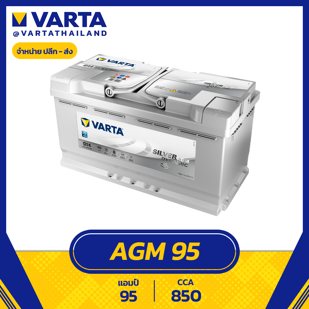 VARTA BATTERY ( THAILAND ), ร้านค้าออนไลน์ | Shopee Thailand