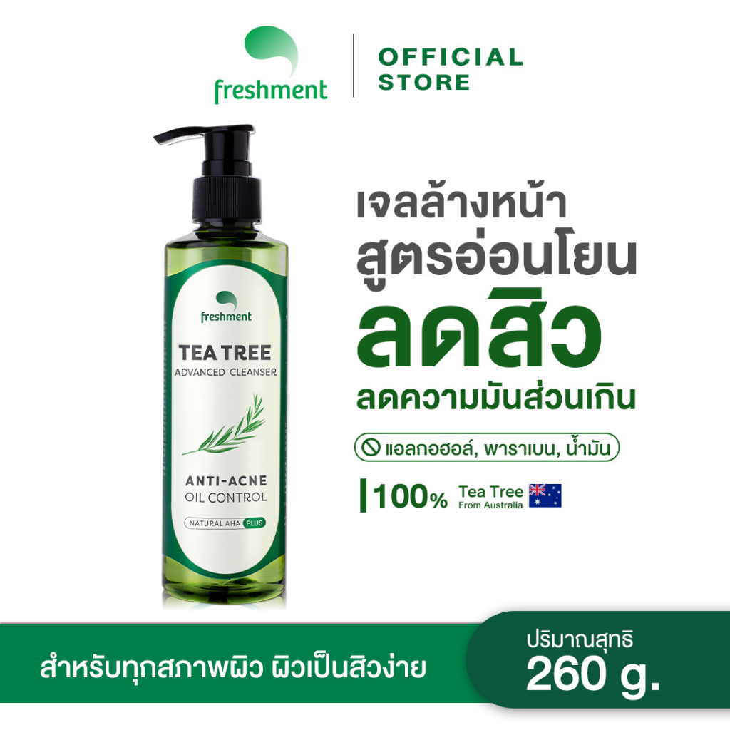 Freshment Tea Tree Advanced Cleanser 260g เจลล้างหน้า ที ทรี ปิดจบปัญหา ...