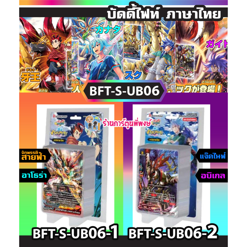 Bft-s-ub06-2 ถูกที่สุด พร้อมโปรโมชั่น มิ.ย 2024|BigGoเช็คราคาง่ายๆ