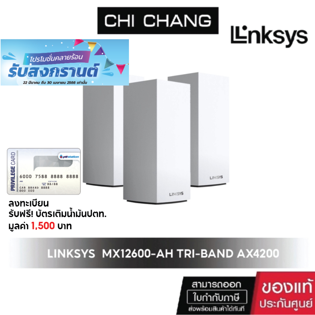 MX4200-AH ถูกที่สุด พร้อมโปรโมชั่น พ.ค. 2023|BigGoเช็คราคาง่ายๆ
