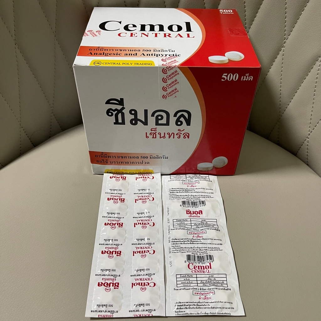 Cemol ถูกที่สุด พร้อมโปรโมชั่น ก.ค. 2024|BigGoเช็คราคาง่ายๆ