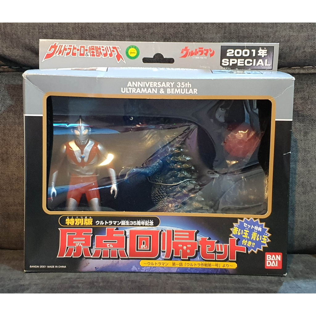 bemular ultraman ถูกที่สุด พร้อมโปรโมชั่น ก.พ. 2025 | BigGoเช็คราคาง่ายๆ