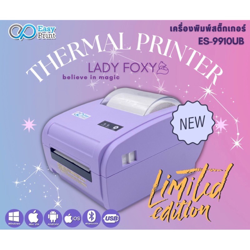 Easyprint ES ถูกที่สุด พร้อมโปรโมชั่น ก.ค. 2023|BigGoเช็คราคาง่ายๆ