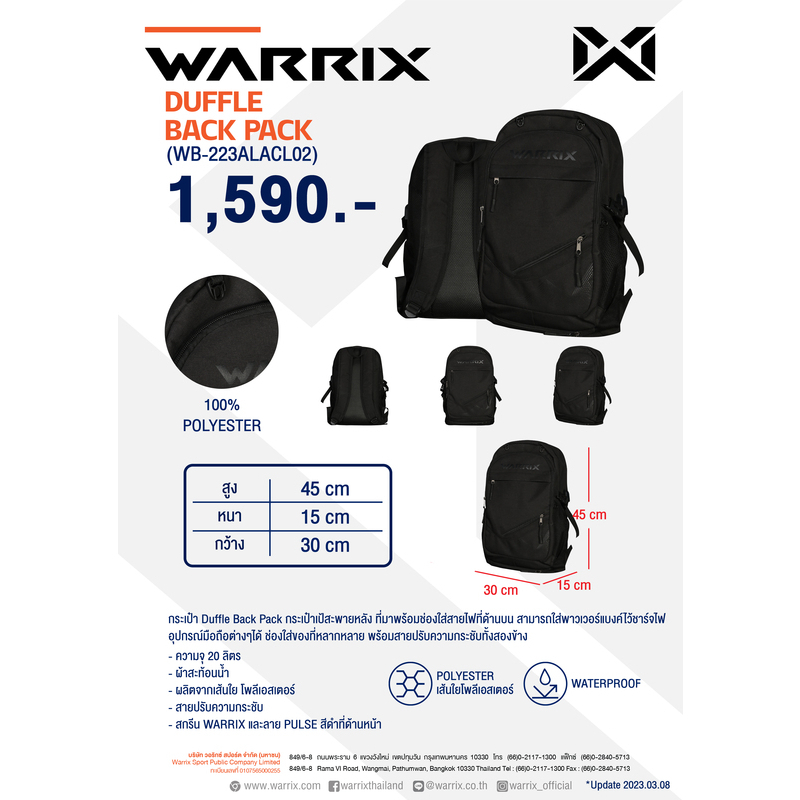 WARRIX กระเป๋าเป้ DUFFLE BACK PACK (WB-223ALACL02) - warrix.official - ThaiPick
