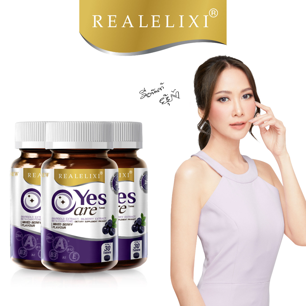 Real Elixir Yes Care บรรจุ 30 เม็ด โปร 3 ขวด ผลิตภัณฑ์เสริมอาหารจากสารสกัดดอกดาวเรือง ...
