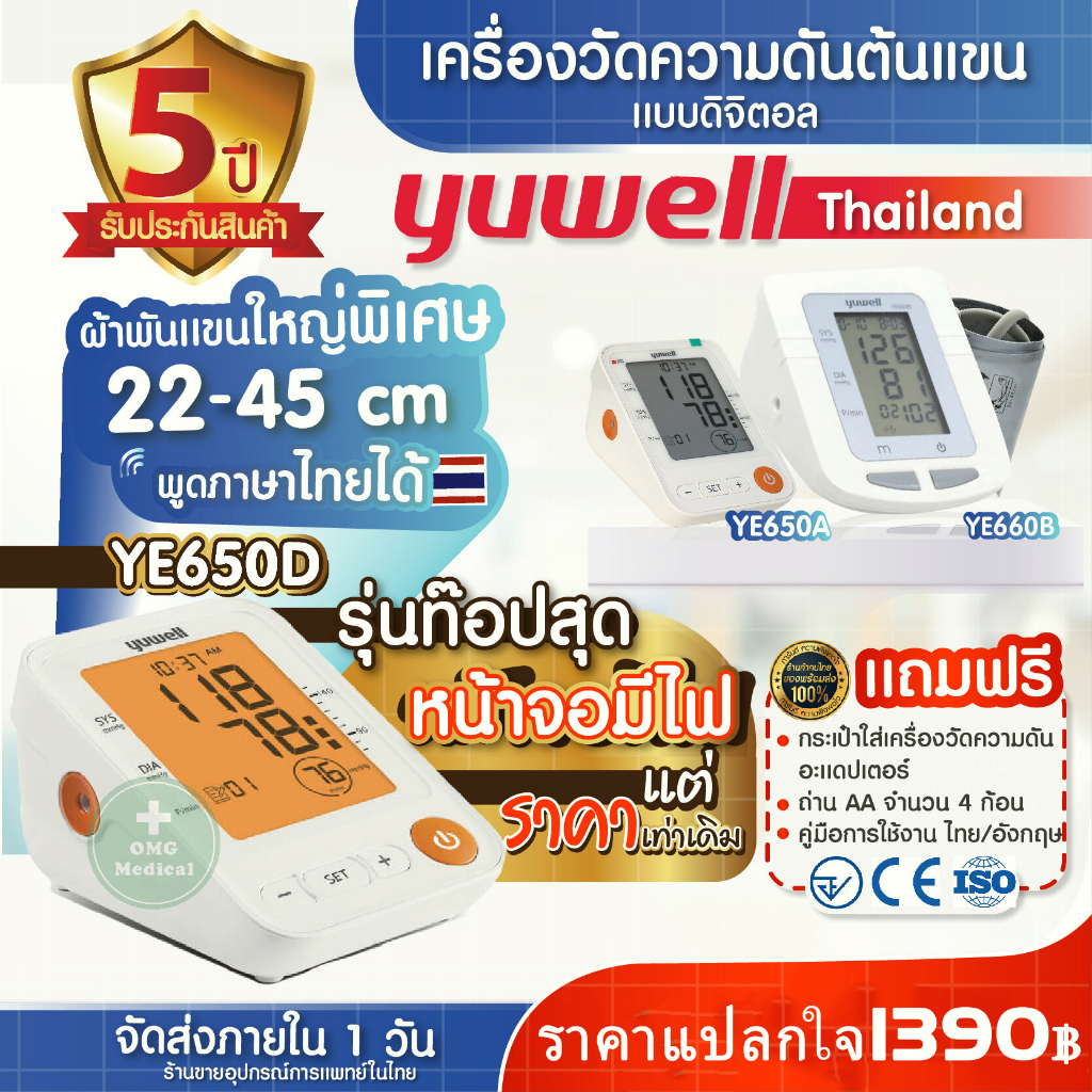 Ye650a ถูกที่สุด พร้อมโปรโมชั่น ส.ค. 2023|BigGoเช็คราคาง่ายๆ