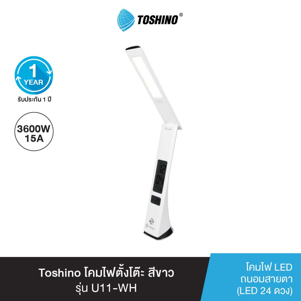 Toshino โคมไฟตั้งโต๊ะ สีขาว รุ่น U11 - toshinoshop - ThaiPick