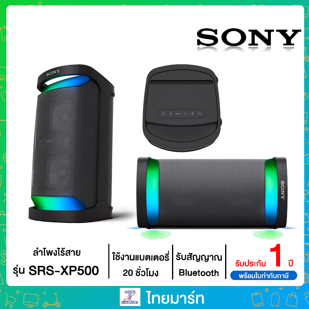 SONY XP500 ถูกที่สุด พร้อมโปรโมชั่น พ.ค. 2025 | BigGoเช็คราคาง่ายๆ