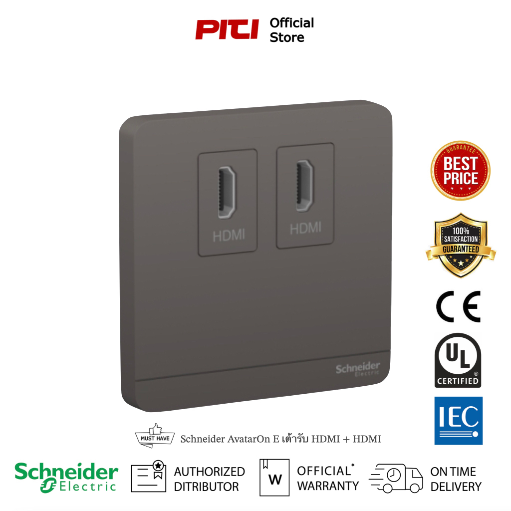 Schneider Hdmi ถูกที่สุด พร้อมโปรโมชั่น ก.ย. 2024|BigGoเช็คราคาง่ายๆ