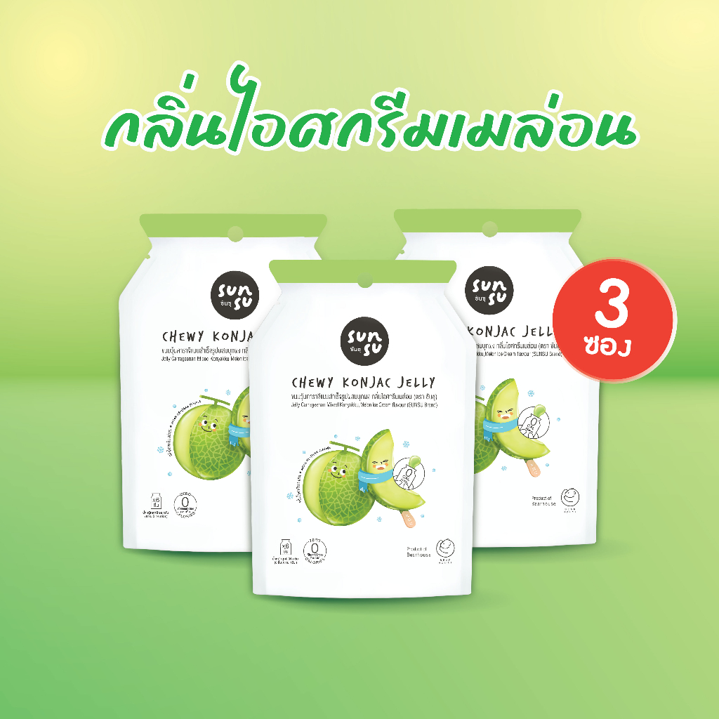NEW SUNSU ซันซุ ขนมเยลลี่ รสไอศกรีมเมล่อน รสชาติใหม่ - sunsu_official ...