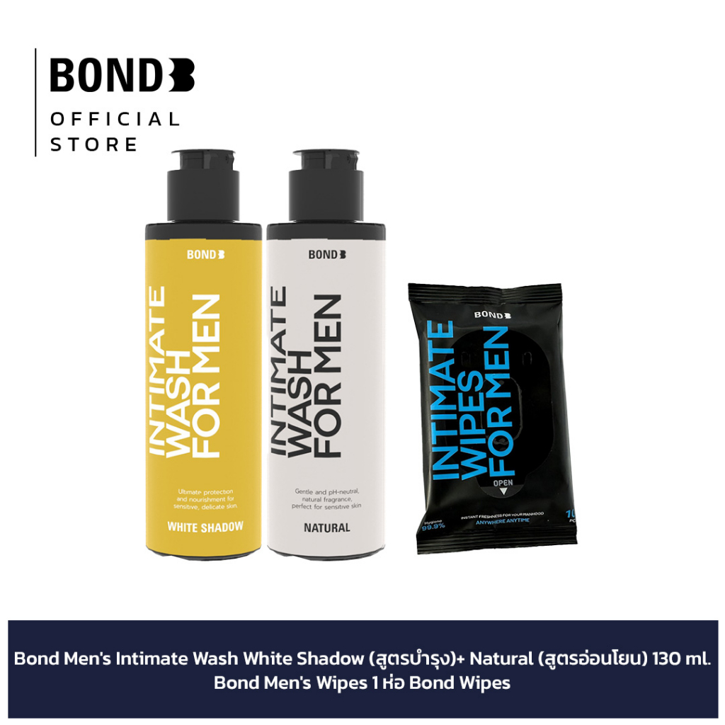 Bond Mens Intimate Wash White Shadow 130 ml. (สูตรบำรุง) Natural 130 ml ...