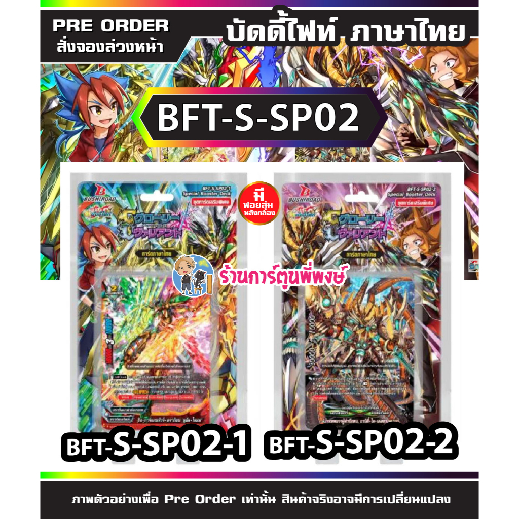 S-sp02-2 ถูกที่สุด พร้อมโปรโมชั่น ก.ค. 2023|BigGoเช็คราคาง่ายๆ