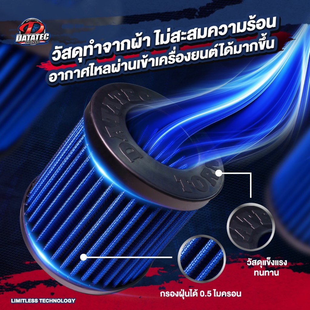 กรองอากาศ TOYOTA Hilux D4D DATATEC TORNADO AIR FILTER - datatecshop.th ...